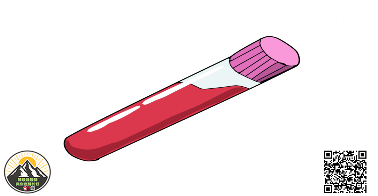 新型降血脂藥物Nilemdo(bempedoic acid/寧脂德) - 陳駿逸醫師 與你癌歸於好